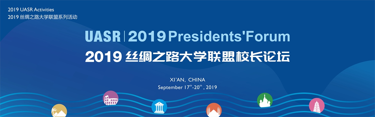 首页-University Alliance of the Silk Road